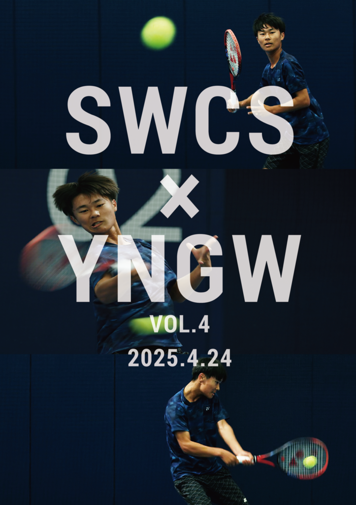 SWCS × YNGW PROJECT 2025 / Vol.4 】のご案内2025 . 04 . 24 – SWCS